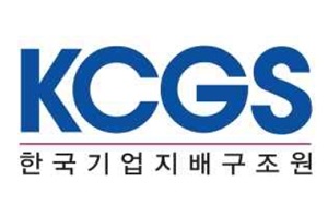 KCGS 보고서, “국내 기업 SASB, TCFD 스탠다드보다 GRI 활용 대부분”