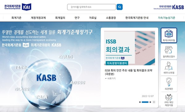 7명 위원으로 구성된 KSSB 내년부터 운영...자문위원 확대
