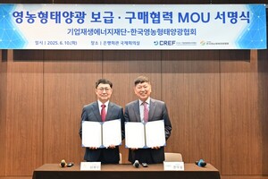 【ESG 동향】기업 RE100을 위한 상생 협력, 영농형태양양광 보급·구매 MOU 체결